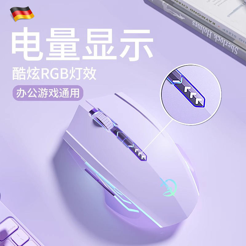German Wireless Mouse Bluetooth Silent Charging Game E-sports Computer ...