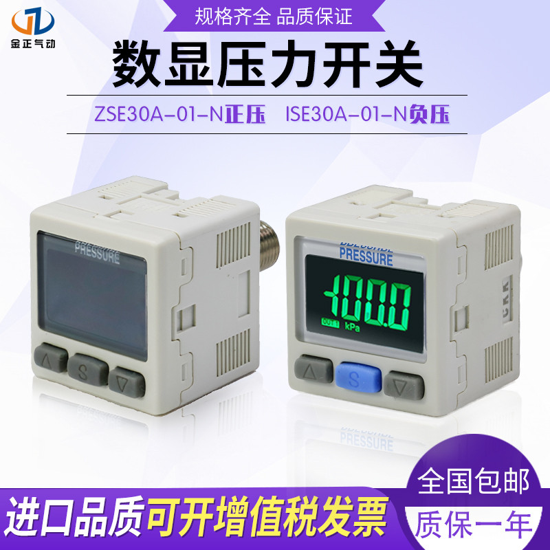 SMC type pneumatic pressure switch ISE30A-01-N ZSE30A-01-A-L positive and negative mixed digital ...