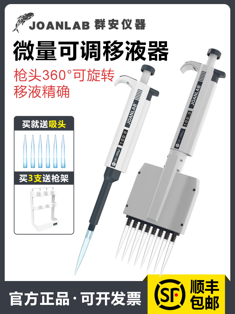 Pipette gun, single adjustable sampler, micro laboratory, 8-channel 12 ...