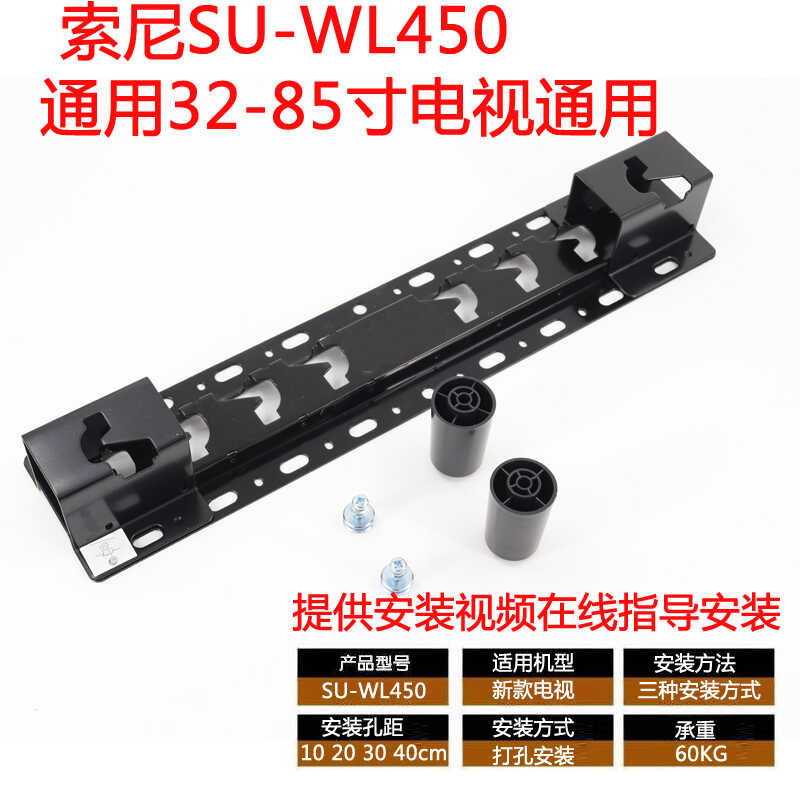 ۞℗ 卐 SU-WL450 32/55/65/70/75/85 inch LCD TV universal hanger suitable ...