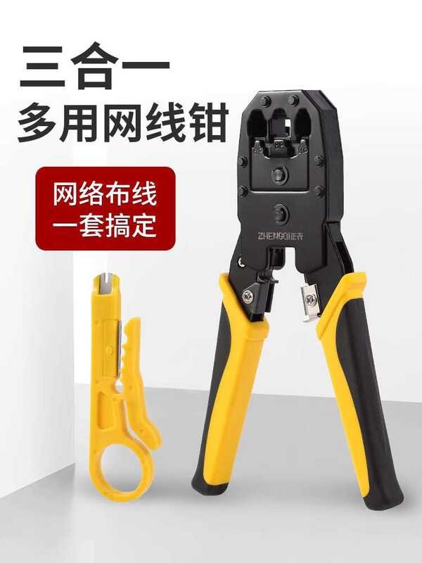 Network cable crystal head crimping professional grade household ...