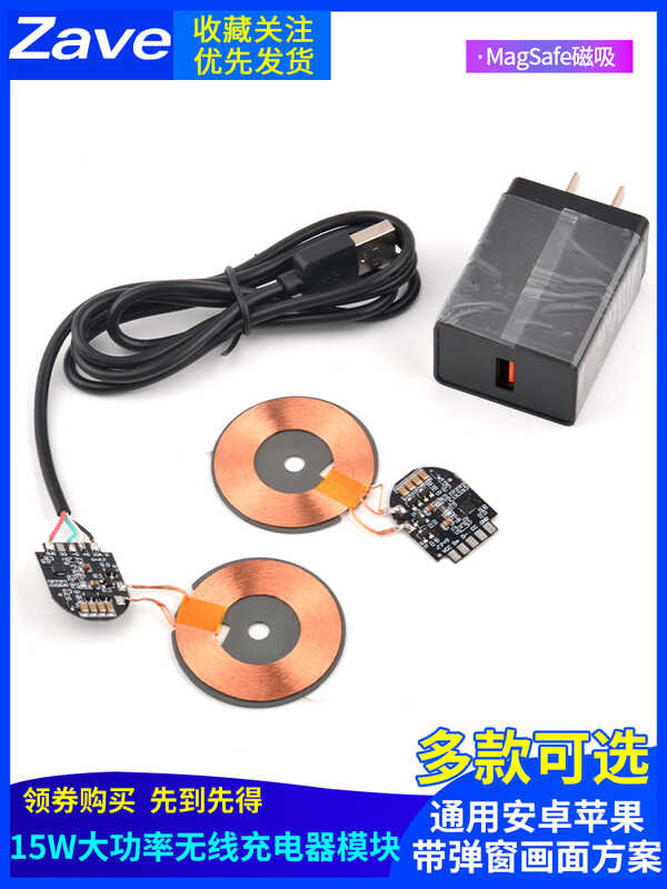 MagSafe Magnetic 15W High Power Wireless Charger Module Universal ...