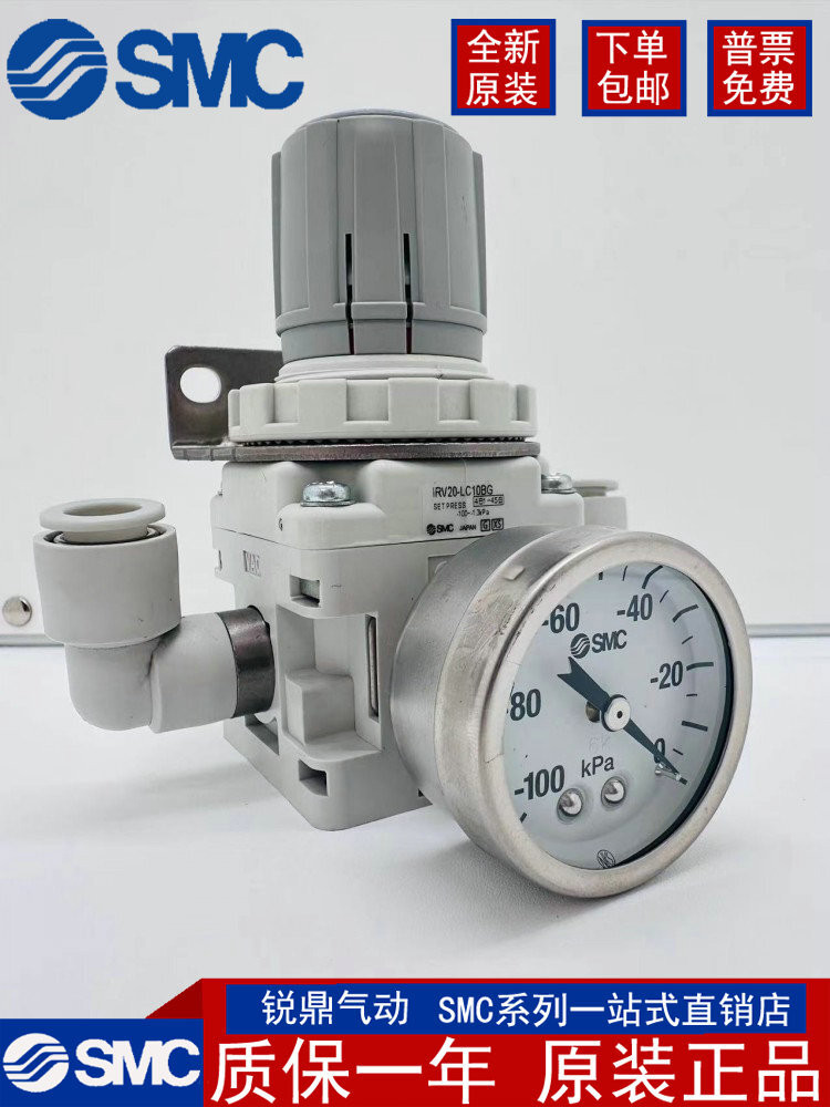 SMC original pressure reducing valve IRV10-IRV20-C06/C08/C10BG IRV20 ...