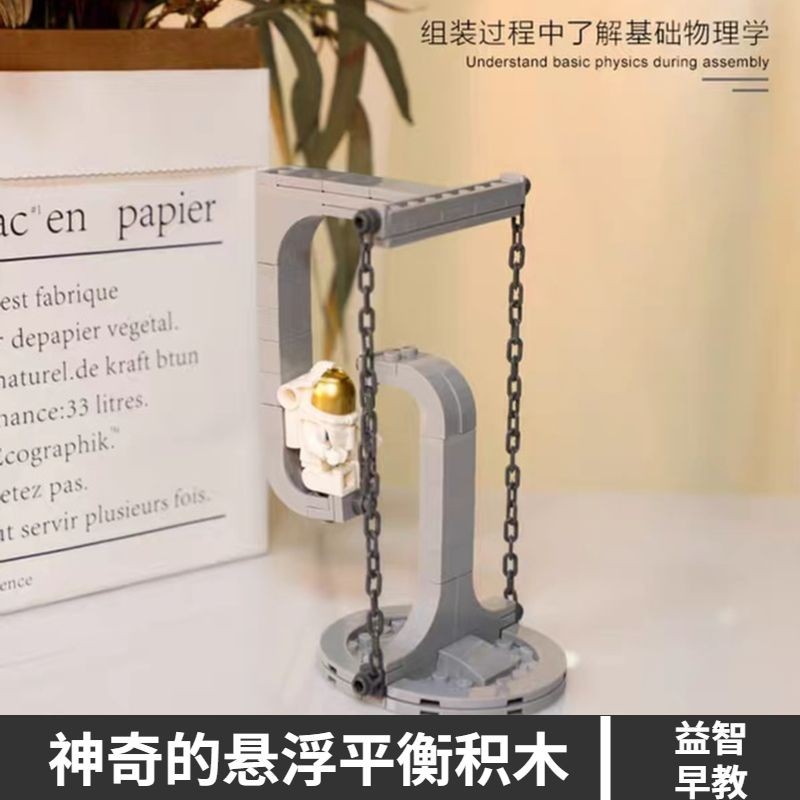 Suspension Balance Frame Tension Structure MOC Anti-Gravity Creative ...