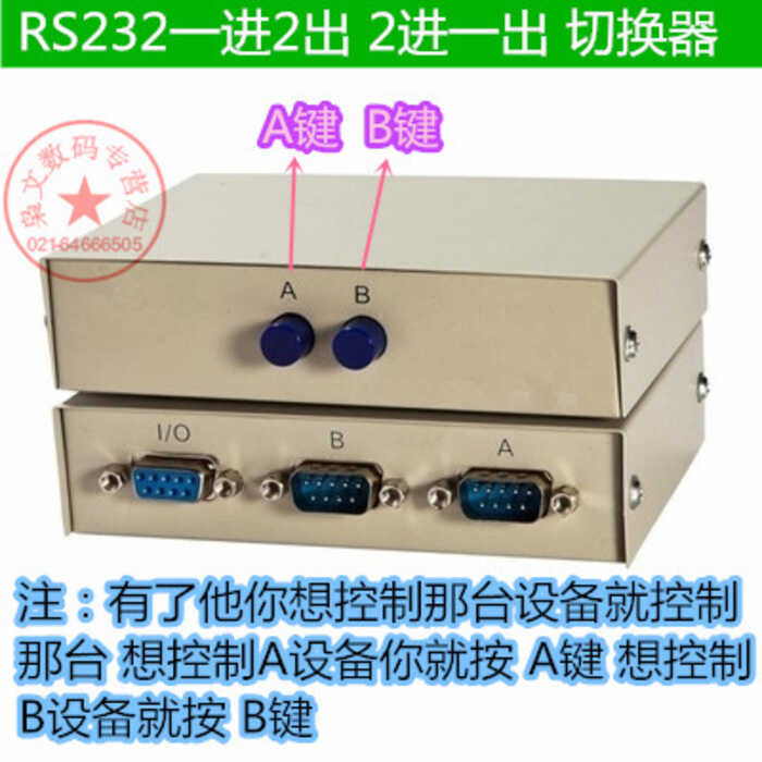 Equipment Computer Rs232 Serial Port Switch Converter With One To Two ...