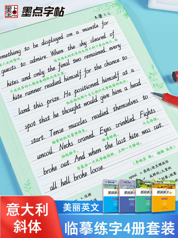 English book, copying, famous statement, inspiration speech, college ...