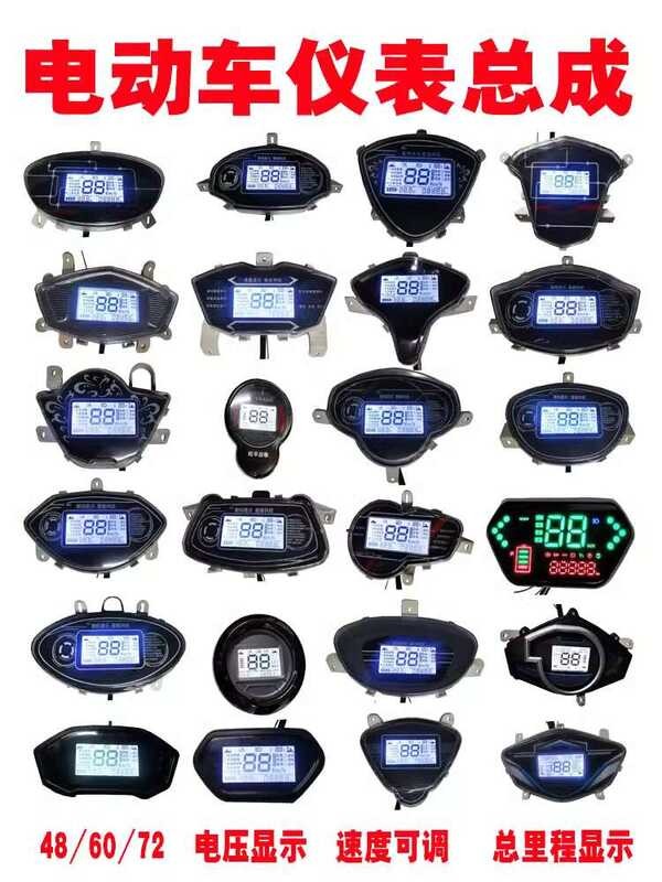 Electric vehicle display screen, battery car power meter, Lande circuit ...