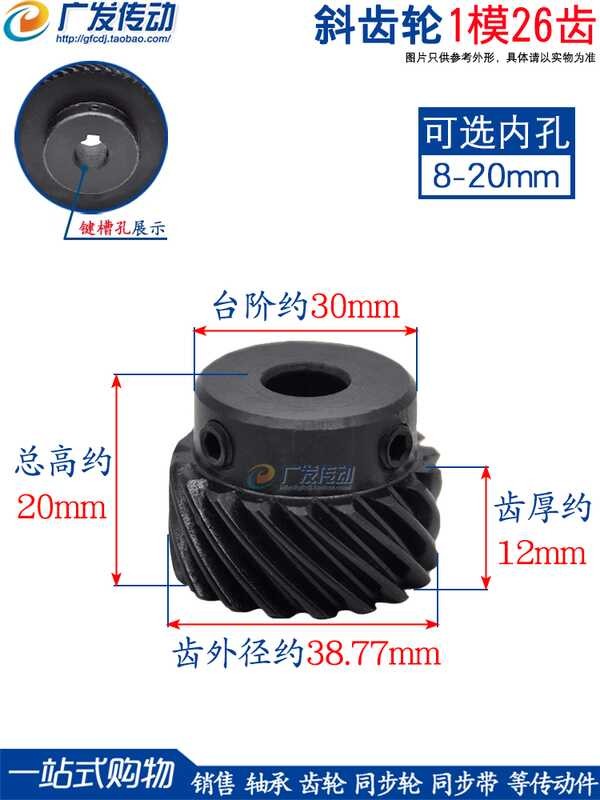 Spiral 1M26T1 with 26 teeth, T-helix/staggered/45 degree helical gear ...