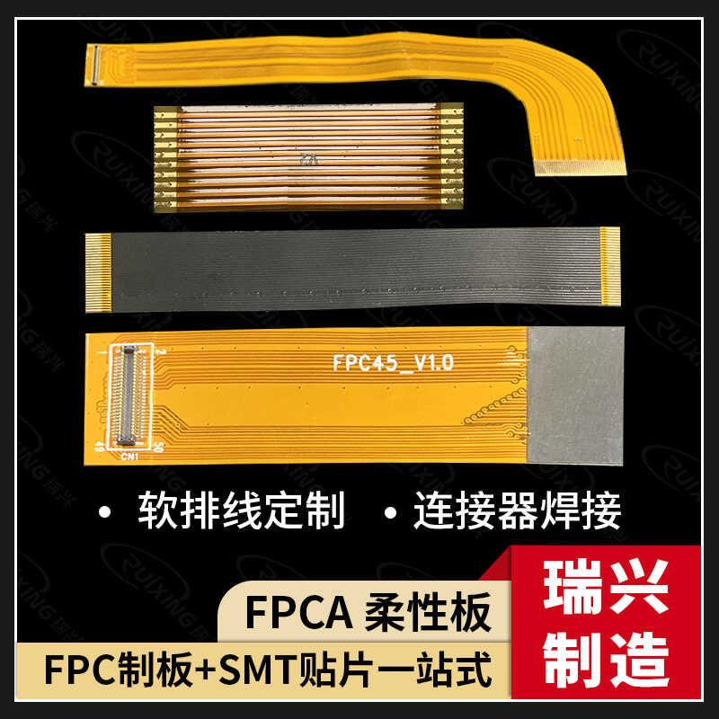 FPC sample urgent ribbon cable bending resistant PCB flexible circuit ...