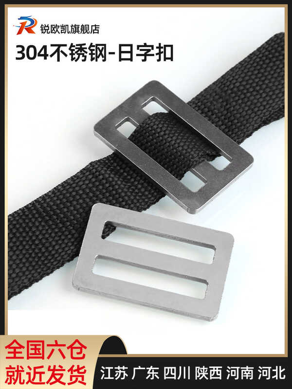 Stainless steel Japanese buckle, small wide mouth, thick strap buckle ...