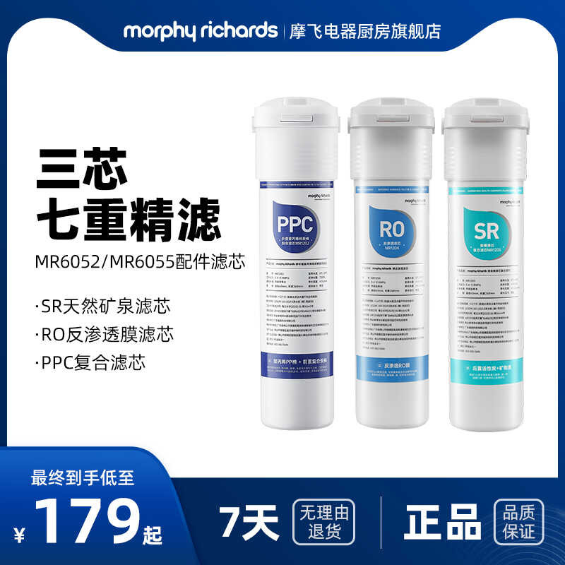 Mofei Clean Drinking Machine MR6052/MR6055 Filter Accessories | Shopee ...