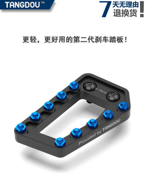 Suitable for Chunfeng 800MT modification, extended and enlarged ...