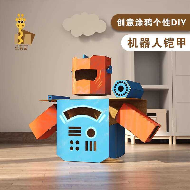 Paper box wearable robot armor assembly cardboard model kindergarten ...
