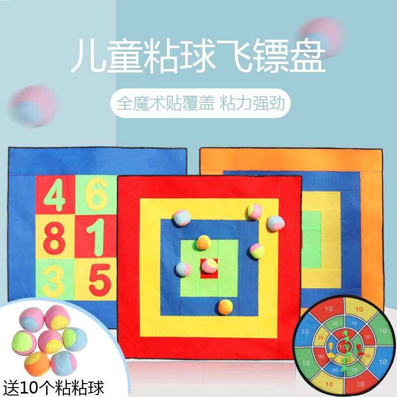 Kids garden throwing ball target, children's dart sticky target board, toys, sensory integration ...