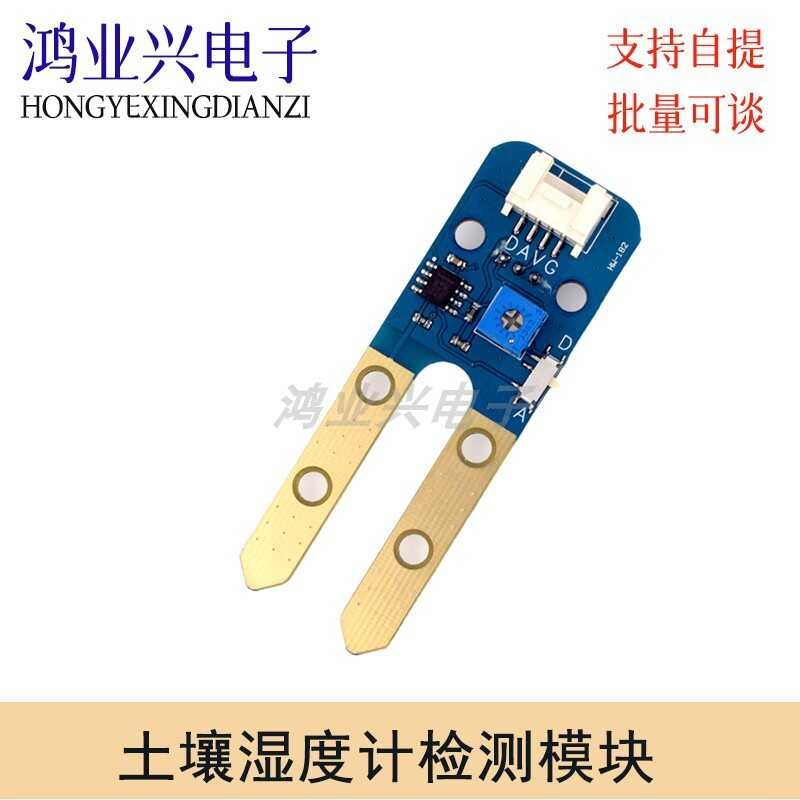 Soil moisture meter detection module, soil sensor relay ...