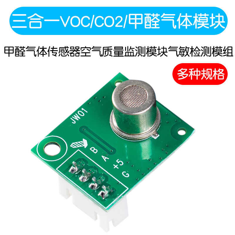 Three in one VOC/CO2/gas sensor air quality monitoring module gas ...