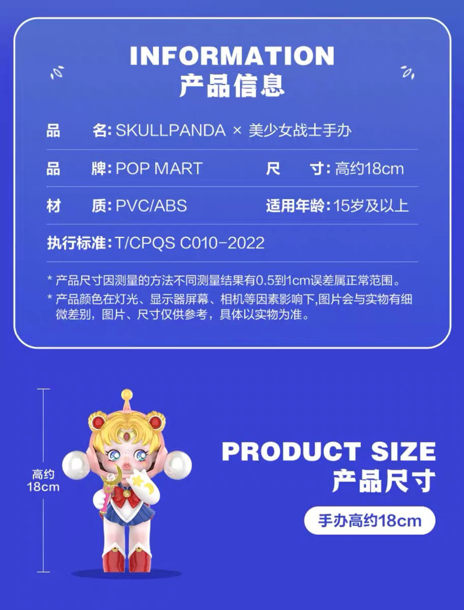 POPMART SKULLPANDA Sailor Moon Limited Figure pop mart blind box ...