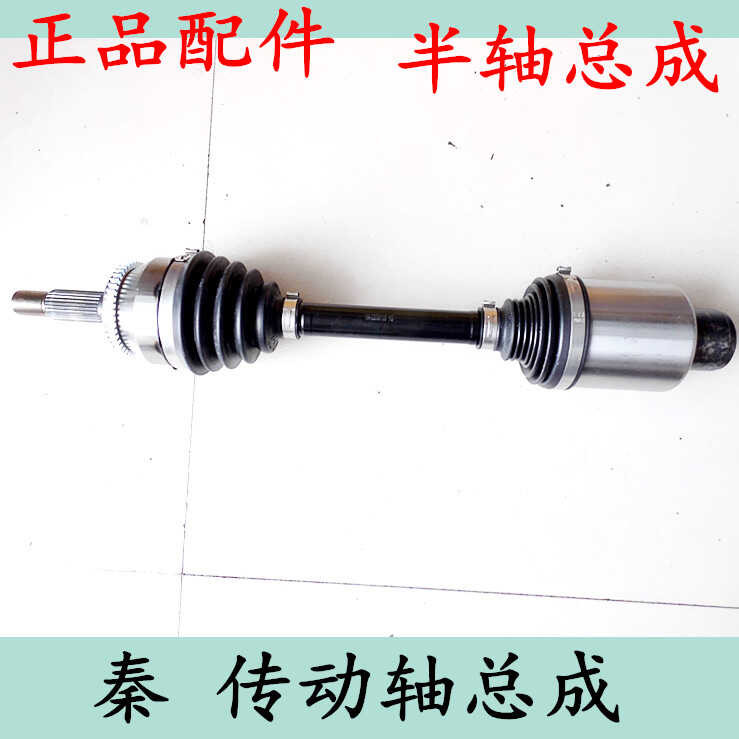 BYD Qin E5 New EV PLUS PRO Half Shaft Assembly Front Drive Outer Ball ...