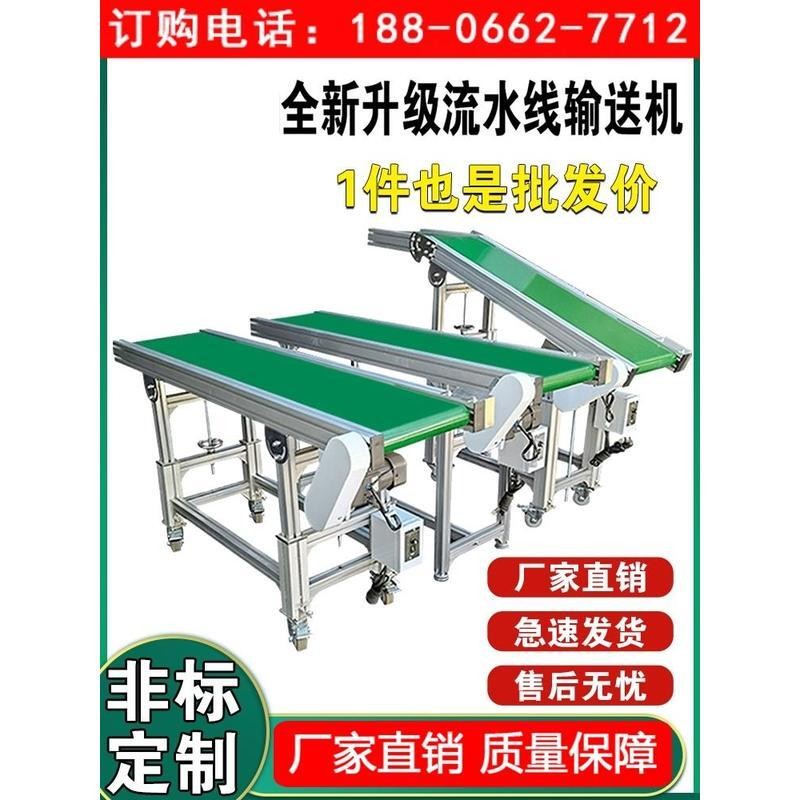 Conveyor belt, injection molding machine, assembly line conveyor, high ...