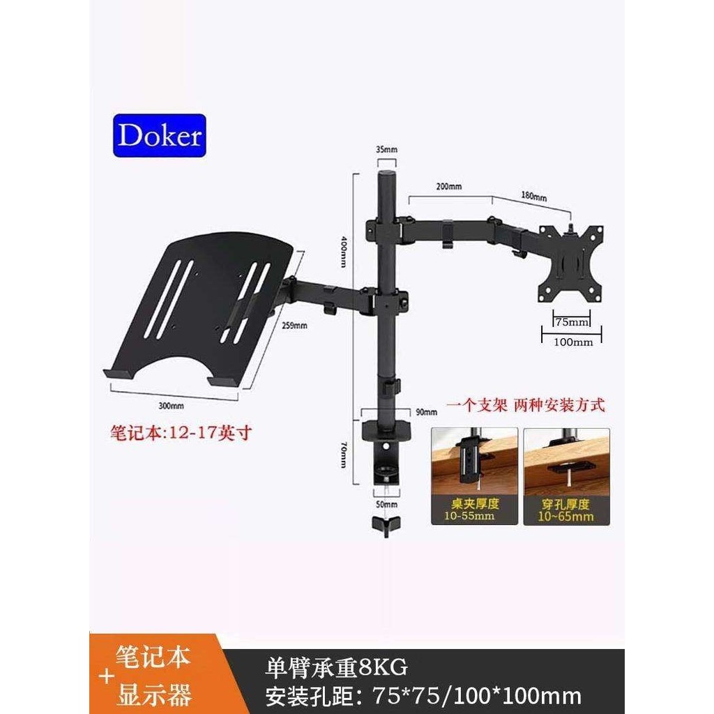 Monitor Bracket Robot Arm Dual Screen Four Screen Laptop Monitor Two-in ...