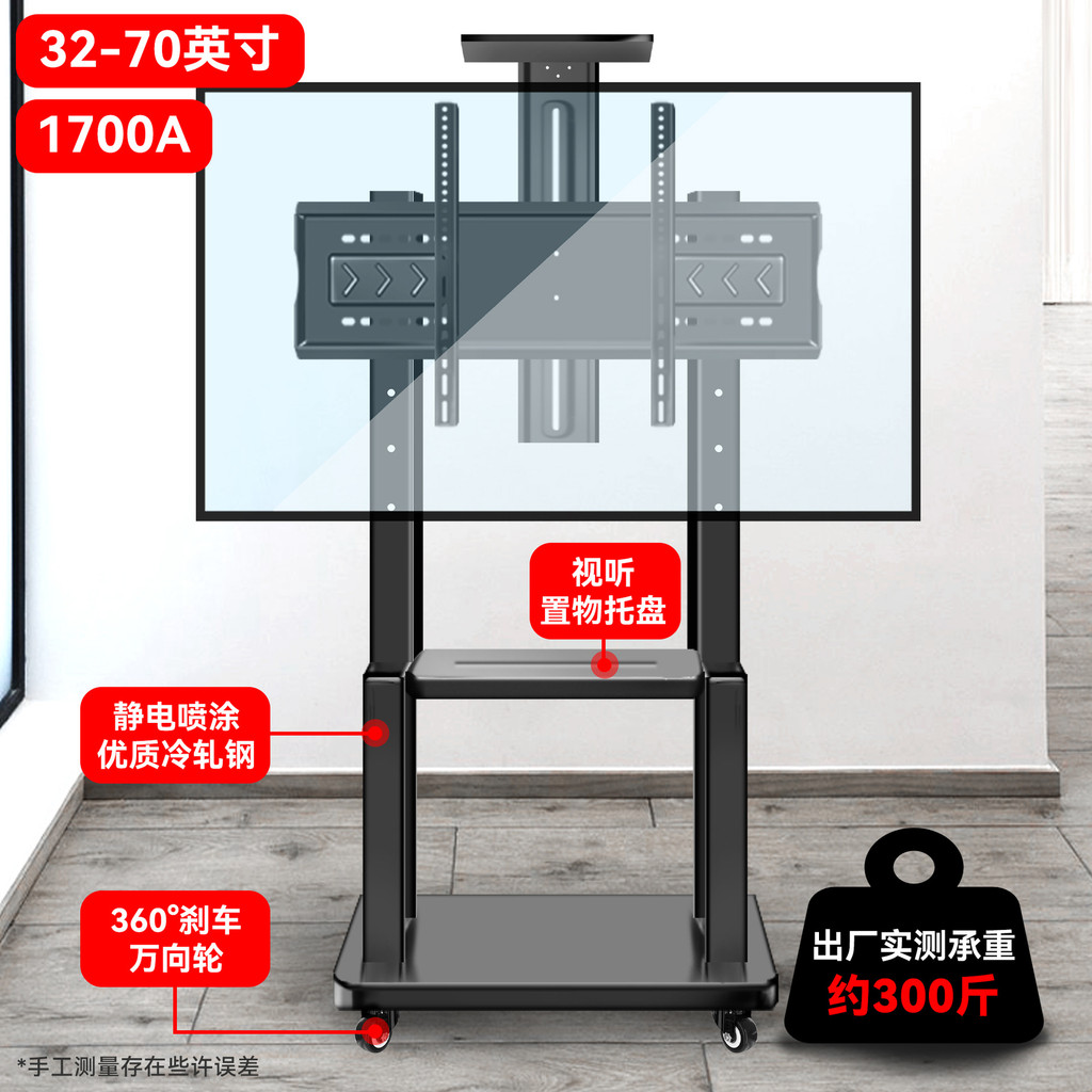TV Movable Bracket Floor-standing Rack With Wheeled Trolley Universal ...