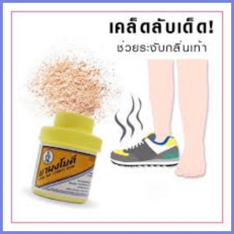 ⚾︎ Yoki herbal Powder, Thai herbal traditional, for itching and rashes ...