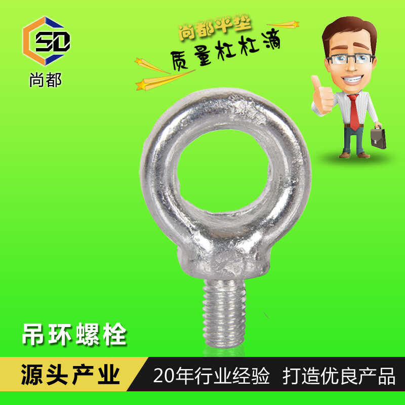 Galvanized lifting ring bolt, lifting belt ring screw, direct sales M10 ...