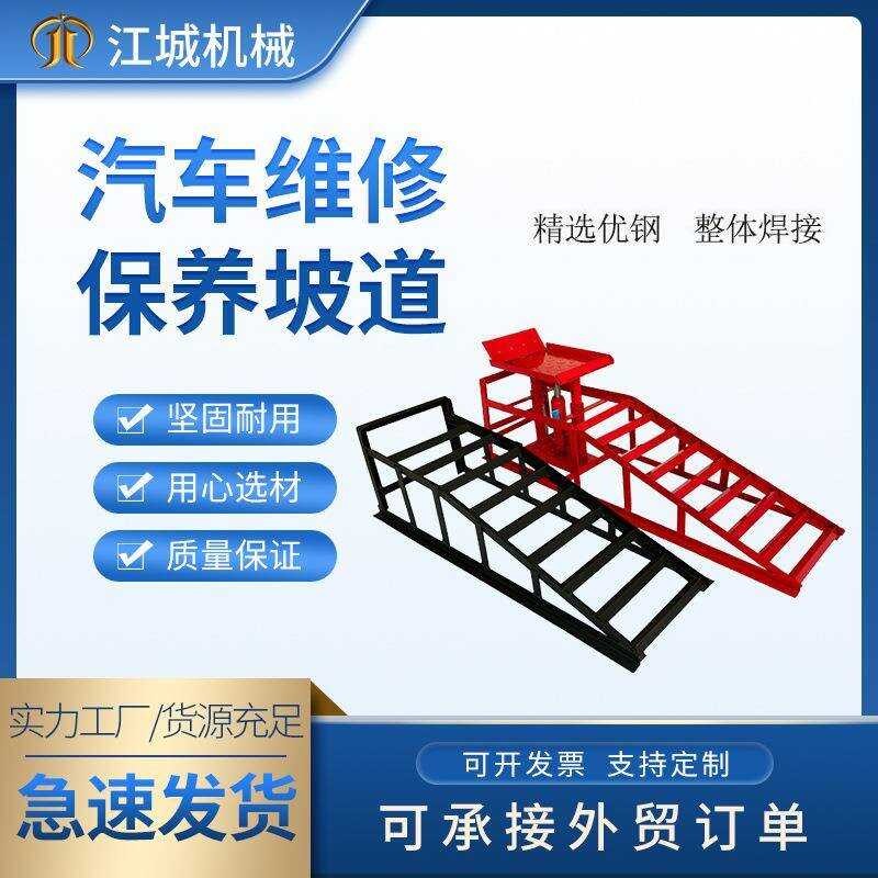 Production, auto repair, maintenance, board, hydraulic jack, ramp ...