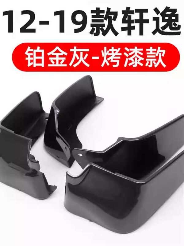 694 14Th Generation New Xuan Yi Mudguard Original 21 Day Classic 19 ...