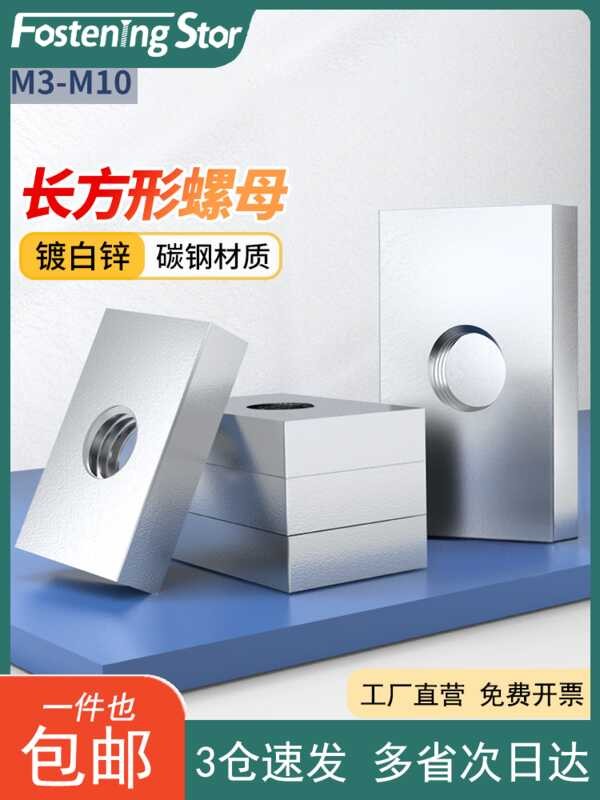 Carbon steel galvanized rectangular nut aluminum profile slider square ...