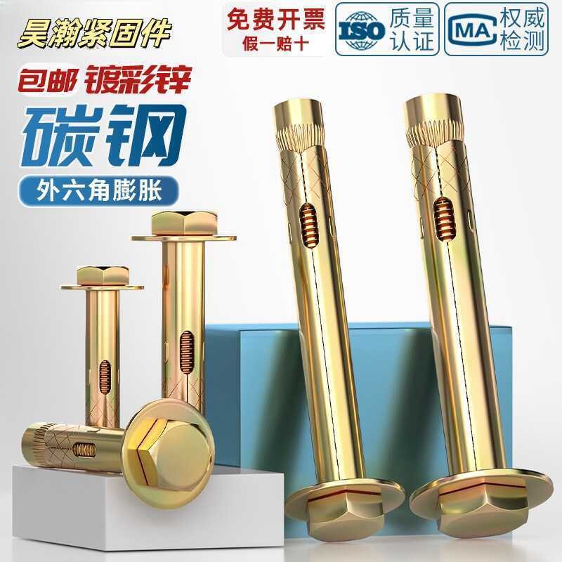 Complete list of national standard external hexagon internal expansion ...