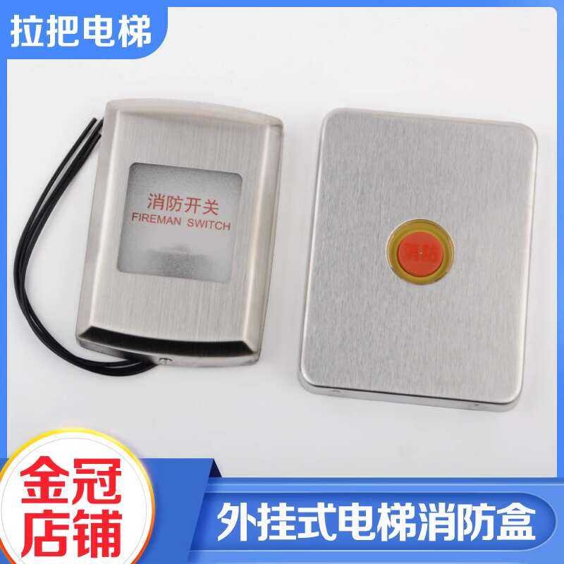 Pull the elevator ultra-thin bottomless box wall mounted elevator fire switch fire box ...
