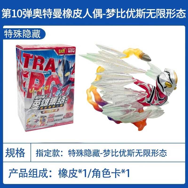 Cardcaptor Ultraman Mini Eraser Doll 15th Anniversary 8th Bullet 7 ...