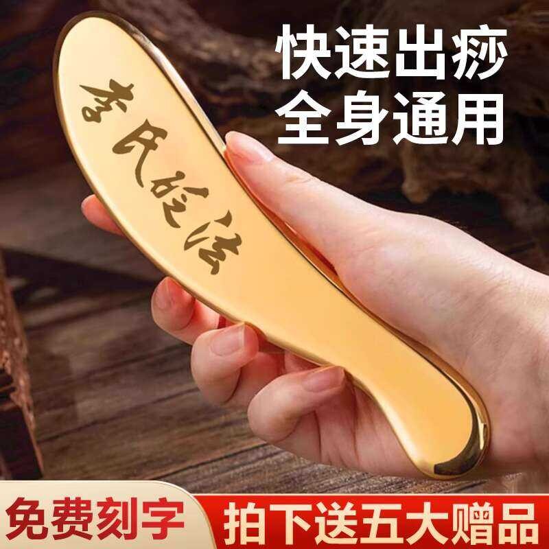 Li's Bian Method: Brass Scraping Plate, Pure Copper Plate, Wensha Tang ...
