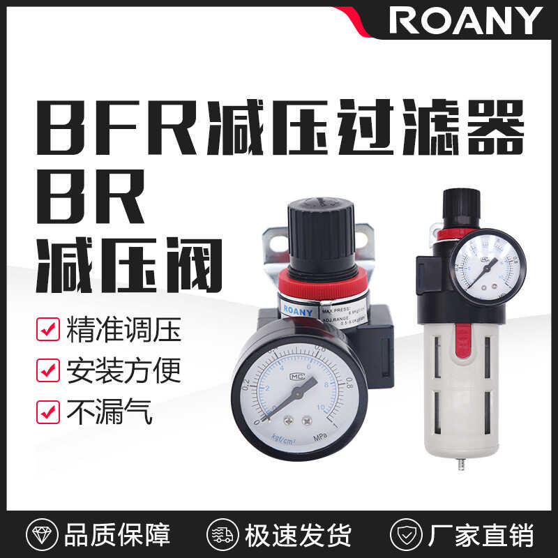 Gas source regulator pressure reducing valve BR/BFR2000/3000/4000 ...