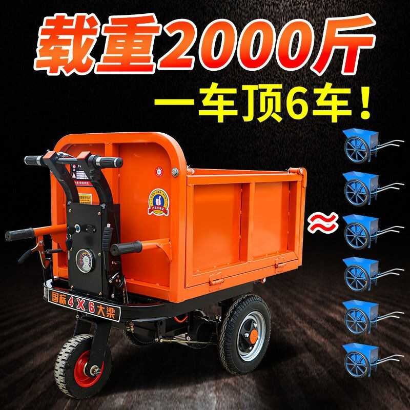 Electric handcart, construction site ash hopper cart, three wheeled ...