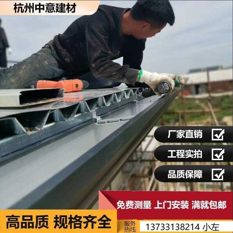 Aluminum alloy villa gutter eaves rainwater trough sunroom color steel ...