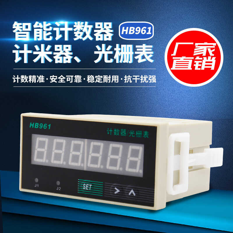 HB9616 digit display counter meter, reversible industrial control alarm ...