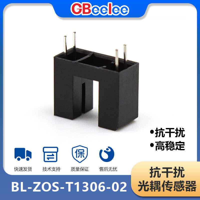 BL-ZOS-T1306-02 photoelectric coupler photoelectric sensor copier slot type optocoupler switch ...