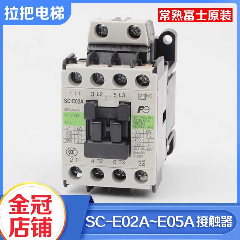 Changshu Fuji Elevator AC Contactor SC-E02A E03A E04A E05A AC220V 110 Accessories | Shopee ...