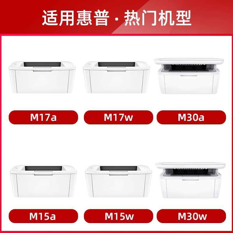 Magkasya para sa HP M30w chip M28a/w M31w M17w M30a tinta cartridge ...