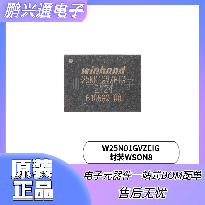 Brand new original patch W25N01GVZEIG WSON-8 3V 1Gb serial NAND flash ...