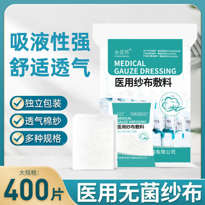 Aseptic gauze block disposable wound disinfection Dressing surgical ...