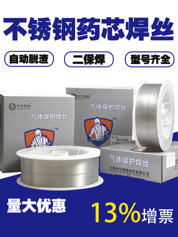 ER304 308L ER316L ER309L 347 ER310S 321 stainless steel flux cored wire ...