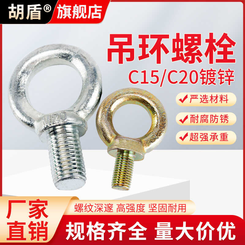 Hu Dun lifting ring screw, national standard German standard mold ear ...