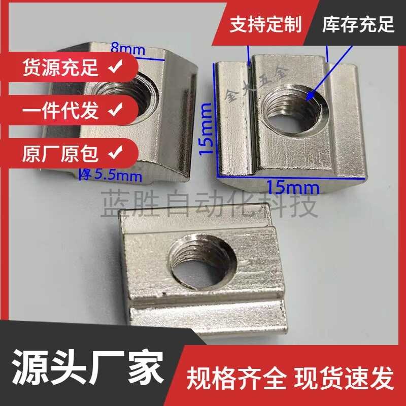 3030 European standard aluminum profile non-standard slider nut square ...