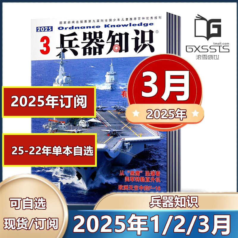 Knowledge Magazine Enero/Marso 2025+2024+2023+2022 [2025 Subscription ...