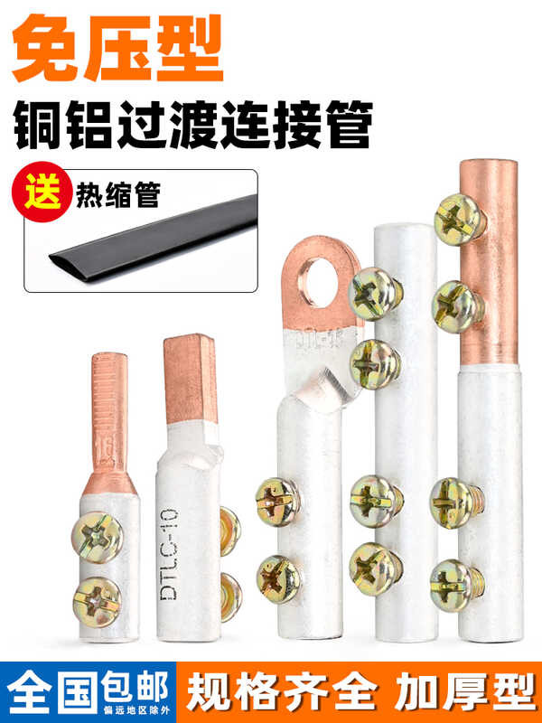 Transition joint copper aluminum, konektor ng terminal block, fast ...