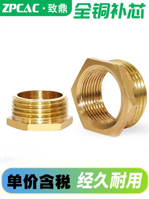 Full copper core variable diameter straight through inner and outer ...