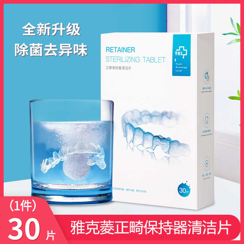 30 Invisible Braces Artifact Effervescent Tablets Paglilinis ng Denture ...